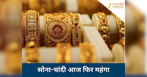 MP Gold-Silver Rate Today: सोना 3150 तो चांदी 3,000 तक उछली, 23 दिसंबर ...