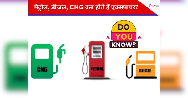 Do petrol diesel and CNG expire fuel shelf life expiry date expiration ...