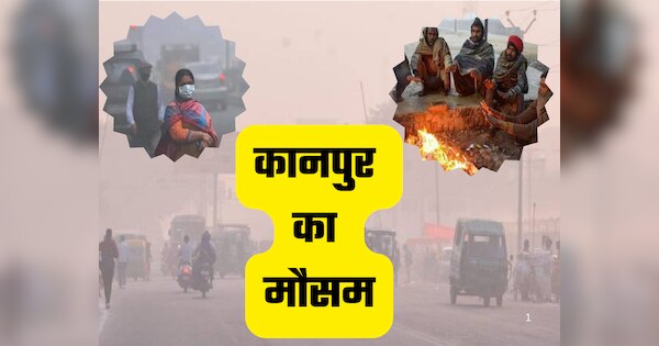 Kanpur Weather aqi today 23 December smog pollution fog air quality ...