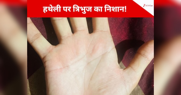 Hatheli Par Tribhuj What does the triangle mark on the palm indicate ...