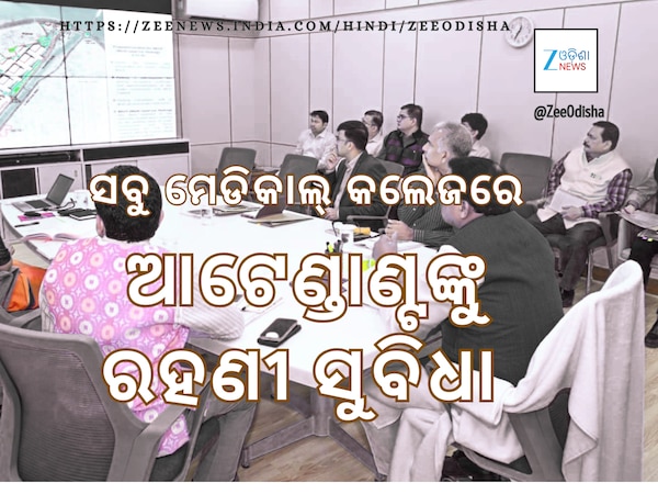 Odisha to open lodging facility for attendants in medical Colleges ...