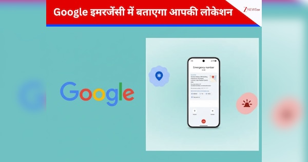 Now Phone Automatically Share Your Location During Emergencies Google ...