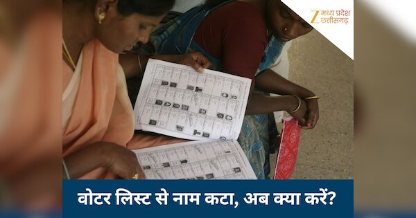 SIR Form Fill online, names deleted from draft voter list, how to add ...