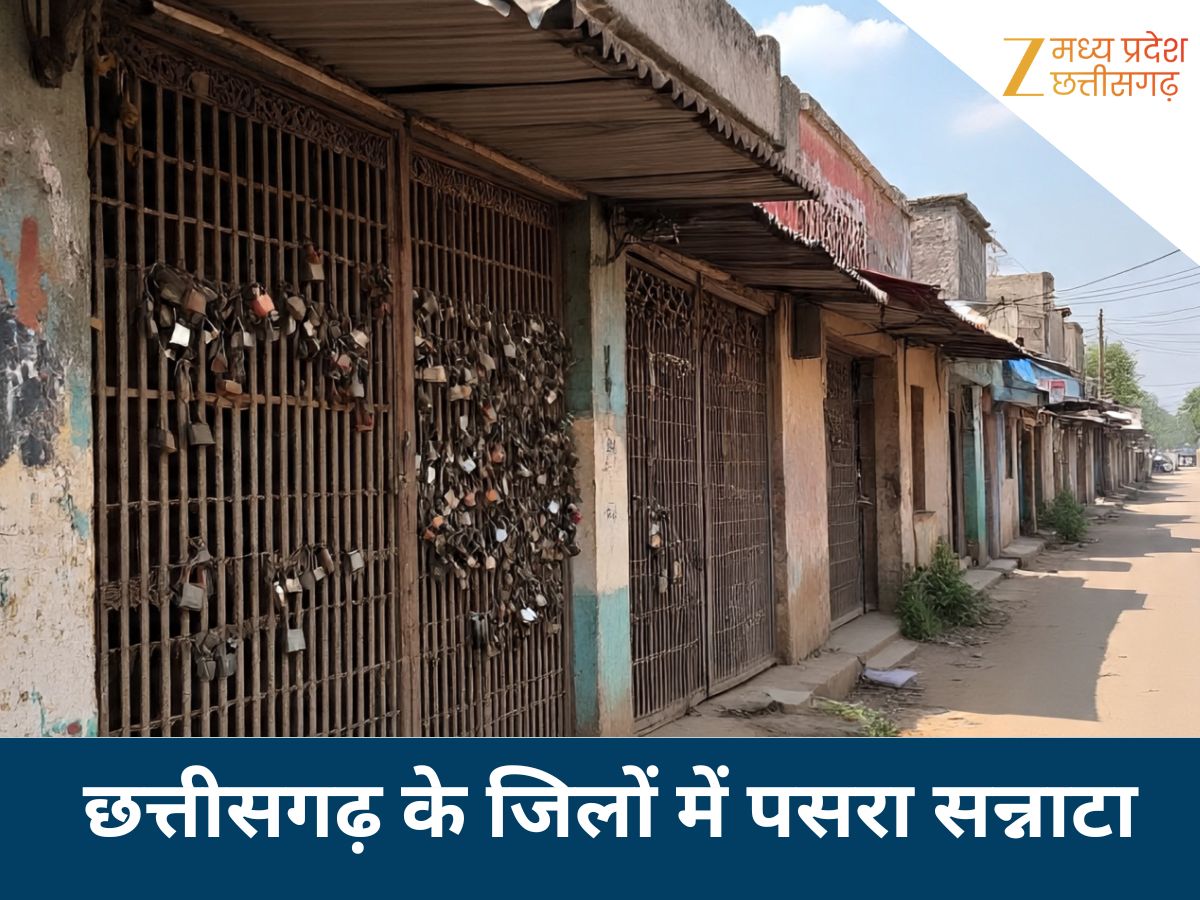 sarv samaj protest Chhattisgarh Bandh latest Update Find out how much ...