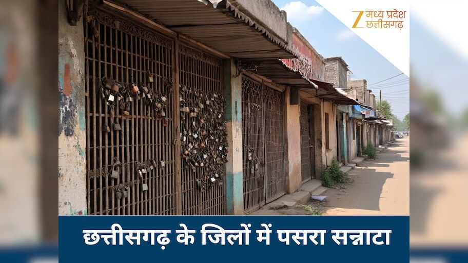 sarv samaj protest Chhattisgarh Bandh latest Update Find out how much ...