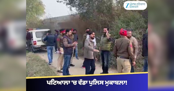 Patiala Police Encounter News | ਪਟਿਆਲਾ ਪੁਲਿਸ ਦਾ ਵੱਡਾ ਐਕਸ਼ਨ! ਐਨਕਾਊਂਟਰ ...