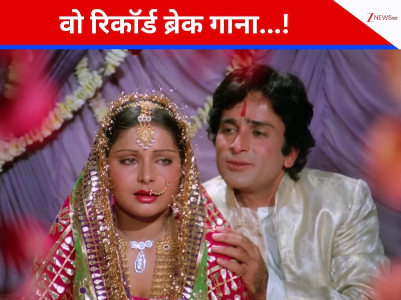 4 minute 56 second amitabh bachchan shashi kapoor rakhee gulzar song ...