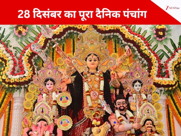 Aaj Ka Panchang 28 December 2025 Sunday shubh ashubh muhurat rahu kaal ...