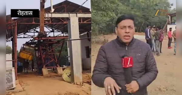 Rohtas Ropeway Accident 13 crore project collapsed during trial run ...