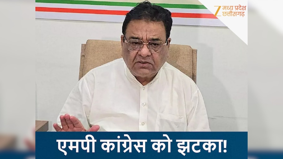 मध्य प्रदेश कांग्रेस को बड़ा झटका! मीडिया प्रभारी ने अपने पद से दिया ...