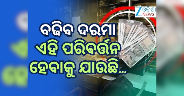 New Year 2026: 8th Pay Commission ସହ EPFO, ନୂଆ ବର୍ଷରେ ହେବ ବଡ ପରିବର୍ତ୍ତନ ...