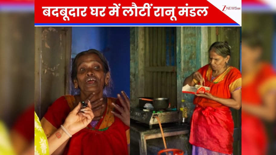 Ranu Mondal Viral Video: बदबूदार कमरा, कॉकरोच, जर्जर घर... रातोंरात ...