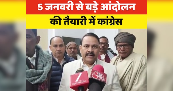 Congress MP Manoj Ram Said Congress Party Will Protest From 5 January ...