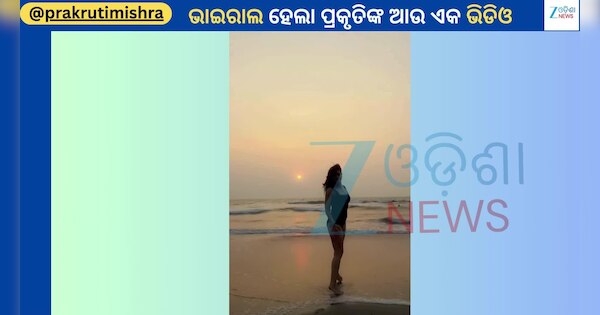 Odia Actress Prakruti Mishra Shared 2025 Years Memory With Fans ...