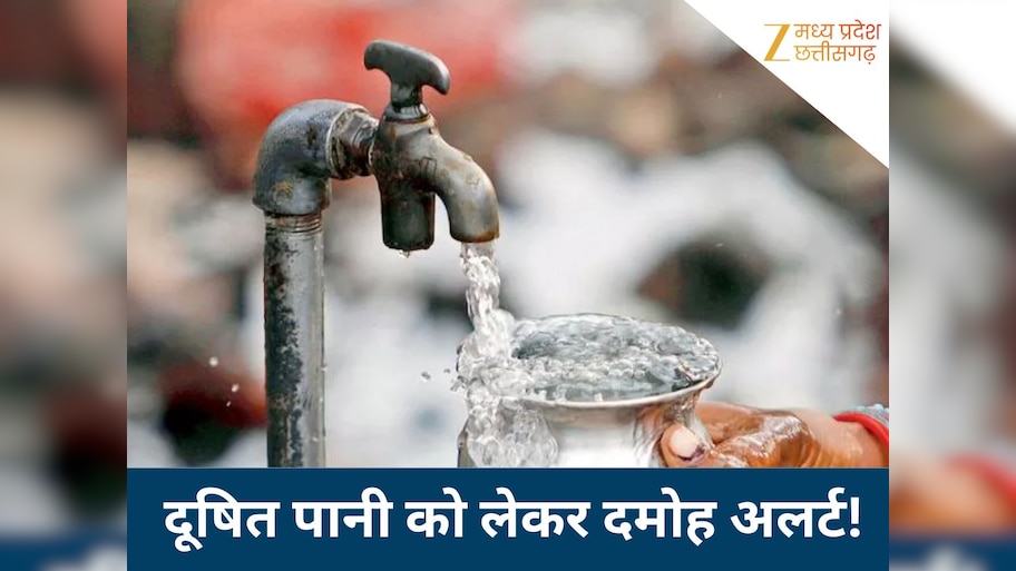 Damoh administration takes strict action against contaminated water ...