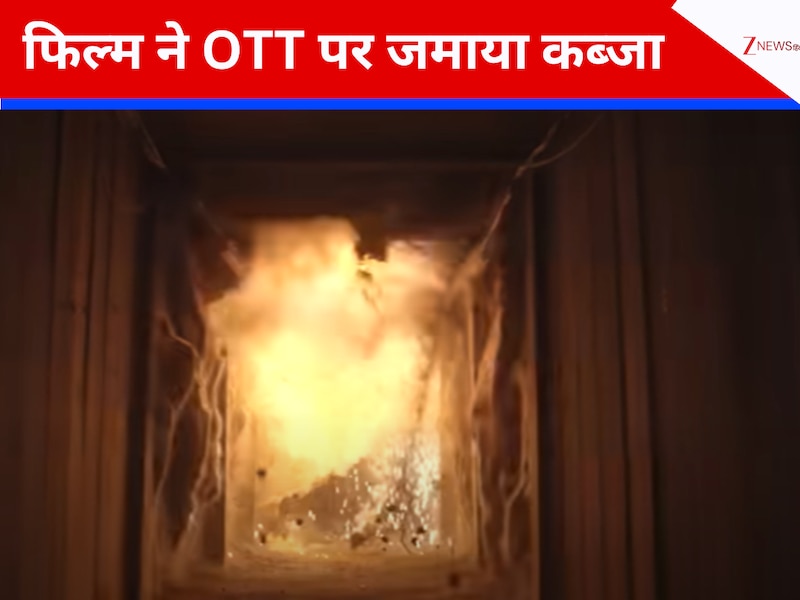 2025 Biggest Flop Film Trape House Trending On Prime Video Where Teen ...