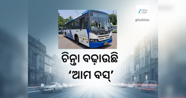 ADAS in Ama Bus to avoid accident | ADAS in Ama Bus: ସିଟି ବସରେ ଲାଗିବ ...