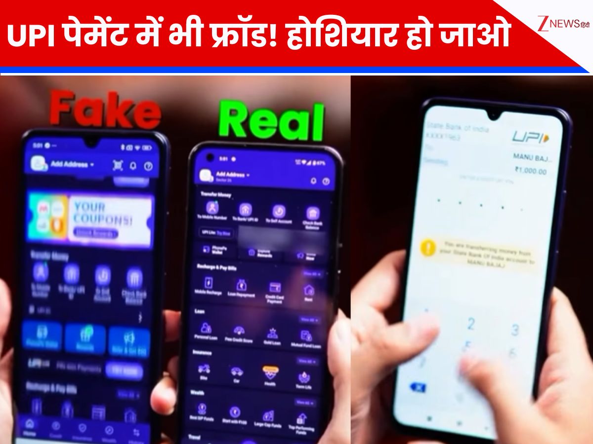 Fake PhonePe UPI Payment Scam Videos Go Viral Shopkeepers Warned to ...