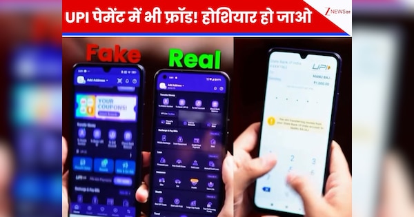 Fake PhonePe UPI Payment Scam Videos Go Viral Shopkeepers Warned to ...