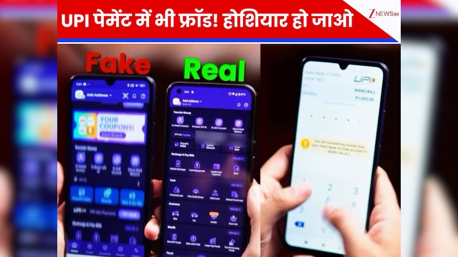 Fake PhonePe UPI Payment Scam Videos Go Viral Shopkeepers Warned to ...