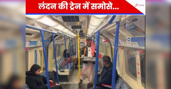 bihari samosa london train ka video viral on internet a indian man ...