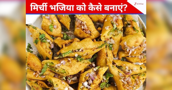 How to make Mirchi Bhajiya at home for tea in winters recipe | सर्दियों ...