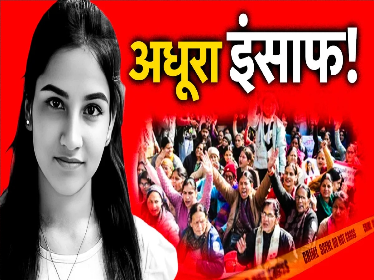 ankita bhandari case father seeks cbi probe cm dhami assures justice ...