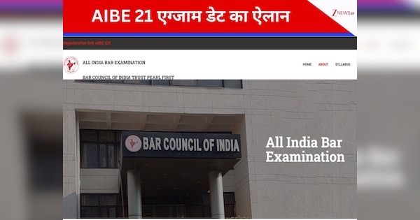 All India Bar Examination AIBE 21 Exam registration apply form ...