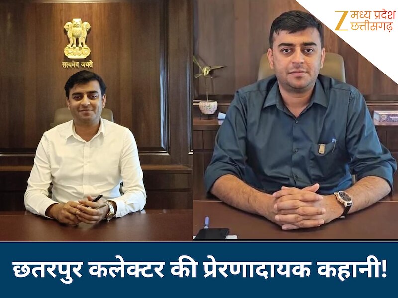 success story of collector of chhatarpur ias parth jaiswal cracked upsc ...