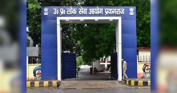 UP Public Service Commission changed dates of RO ARO 2023 main exam ...