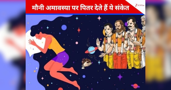 swapna shastra seeing ancestors related dreams on Mauni Amavasya ...