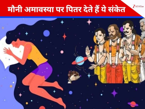 swapna shastra seeing ancestors related dreams on Mauni Amavasya ...