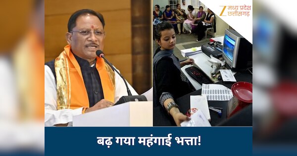 cg cm announces government employees da hike now they will receive da ...
