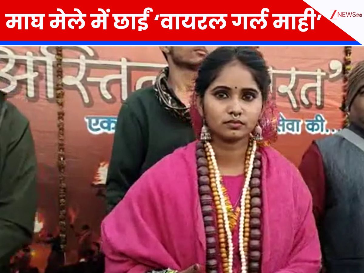 After Mahakumbh Monalisa Prayagraj Viral Girl Maahi Nishad Goes Viral ...