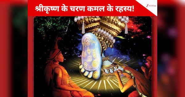 shri Krishna Charan kamal Meaning In Hindi What is the spiritual secret ...