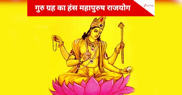 Hans Mahapurush Yog 2026 lucky zodiac sign cancer scorpio virgo pisces ...