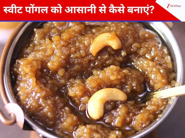 pongal 2026 special dish How to make Sweet Pongal recipe at home in ...