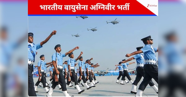 indian air force agniveer vayu intake 01 2027 age limit qualification ...