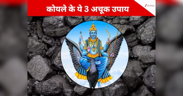 Astro Tips you may do these coal Astrology Remedies For Shanidev to get ...