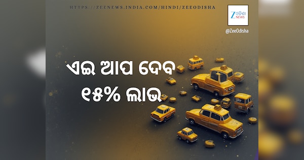 Odisha Yatri Announced 15% Discount on Cab, auto and Ama bus Fares ...
