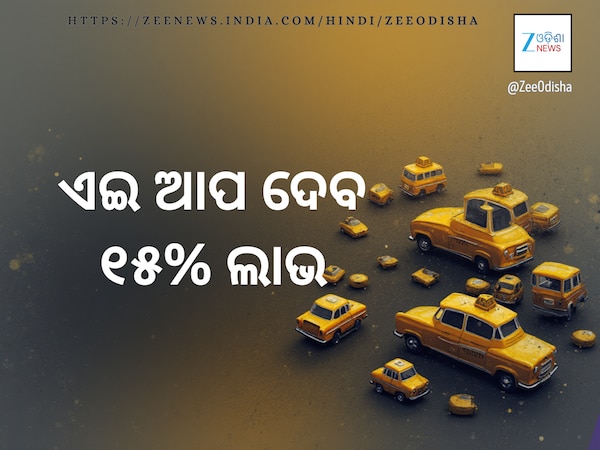 Odisha Yatri Announced 15% Discount on Cab, auto and Ama bus Fares ...
