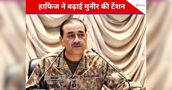 Amid Tension with India Asim Munir is scared because of Split in hafiz ...