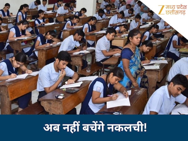 mp board strict action against 10th 12th board students who cheat will ...