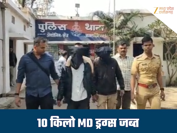 MP का ये शहर बन रहा ड्रग तस्करों का हॉटस्पॉट, 20 करोड़ की MD के साथ 2 ...