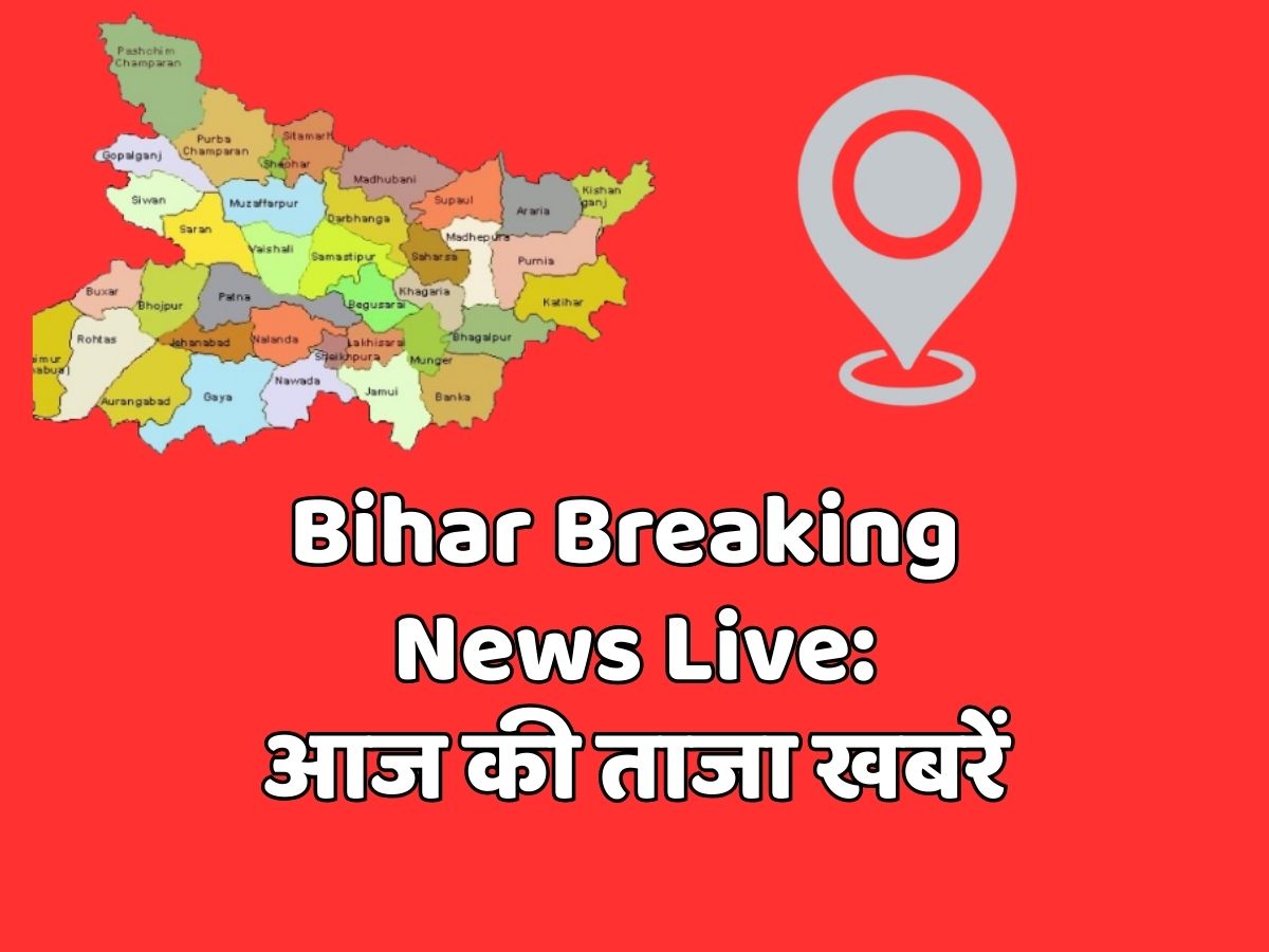 Bihar Breaking News Highlights: पटना नीट छात्रा केस: क्या हॉस्टल में ...