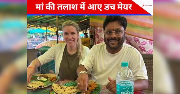 Dutch mayor visits Nagpur India to find mother This happened 41 years ...