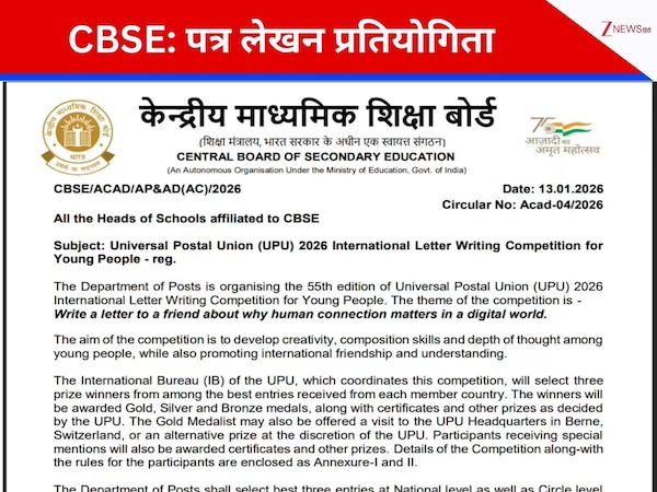 CBSE international letter writing competition prize money contest ...