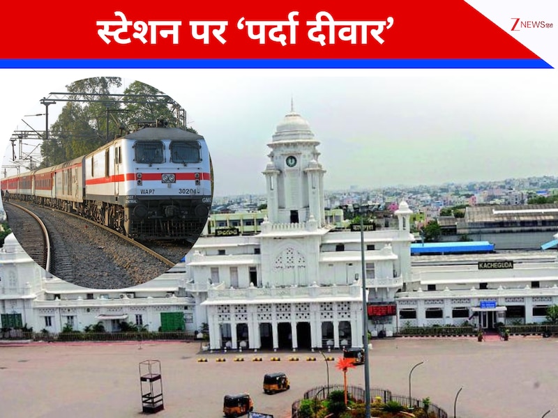 Which station in india have purdah system। Bharat ka eklauta railway ...