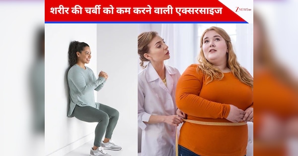 do these 3 exercises daily using a wall for support To reduce body fat ...