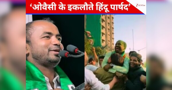 Who is AIMIM only Hindu councillor Vijay Ubale resounding victory was ...